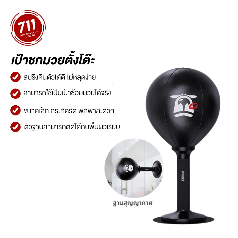 Xiaomi FED Table Boxing Stand เป้าชกมวย ตัวต่อยมวยตั้งโต๊ะ เครื่อง ...