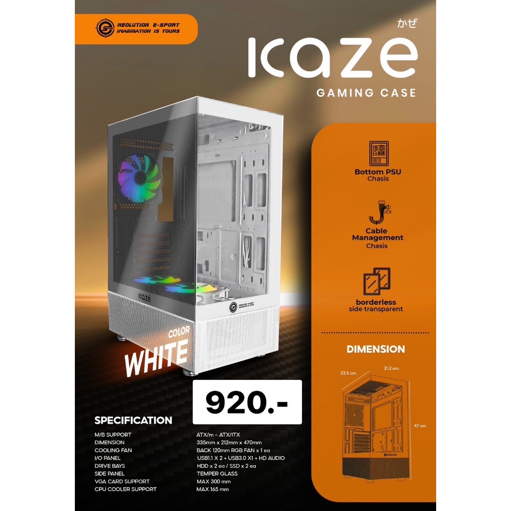 CASE NEOLUTION (เคสคอมพิวเตอร์) สีดำ -สีขาว รองรับ ATX - ITX ของแท้ ...