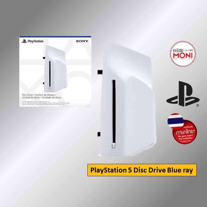 PS5 PlayStation 5 Disc Drive (CFI-ZDD1G) สำหรับ เครื่อง PS5 Slim / Pro ...