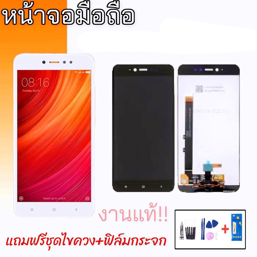 หน้าจอRedmi Note5A จอเรดมีโน๊ต5เอ LCD Redmi Note5A แถมฟรีชุดไขควง | Shopee Thailand