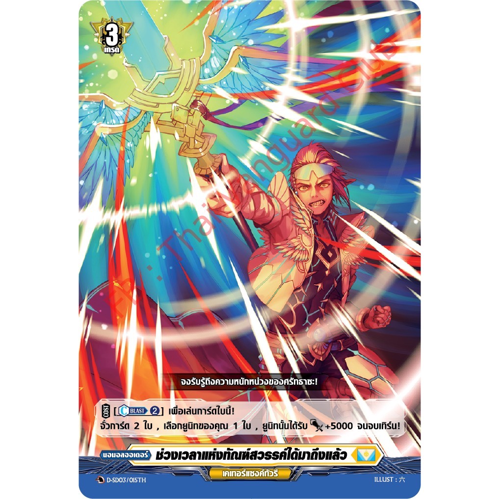 พร้อมส่ง แวนการ์ด OverDress Starter Deck (VGT-D-SD01),VGT-D-SD02,VGT-D-SD03,VGT-D-SD04, VGT-D ...