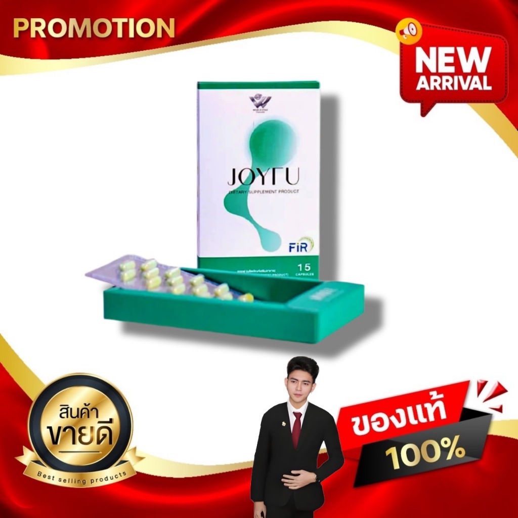 JOYFU CALCIUM CAPSULES จอยฟู แคปซูลแคลเซี่ยม นวัตกรรมแห่งการฟื้นฟู ...