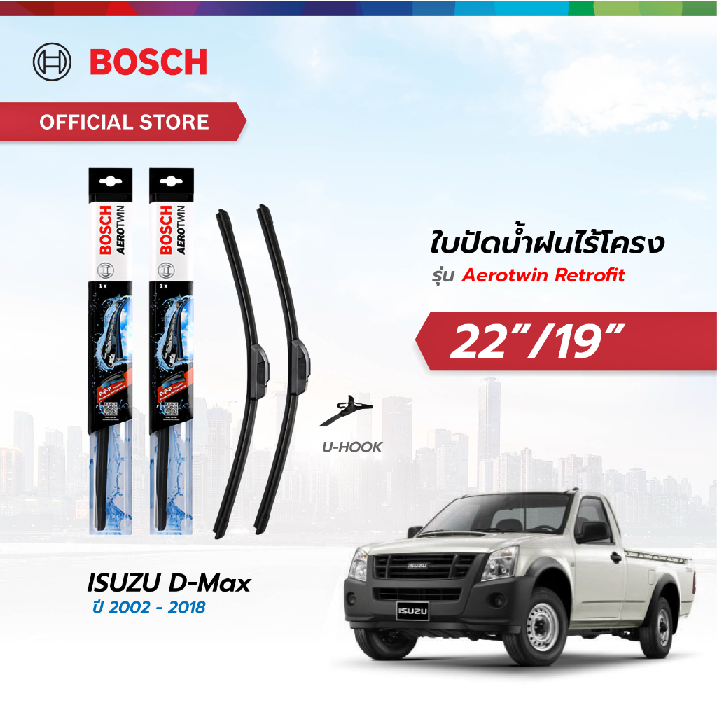 Bosch ใบปัดน้ำฝนไร้โครง รุ่น Aerotwin Retrofit ขนาด 22/19 นิ้ว ISUZU D ...