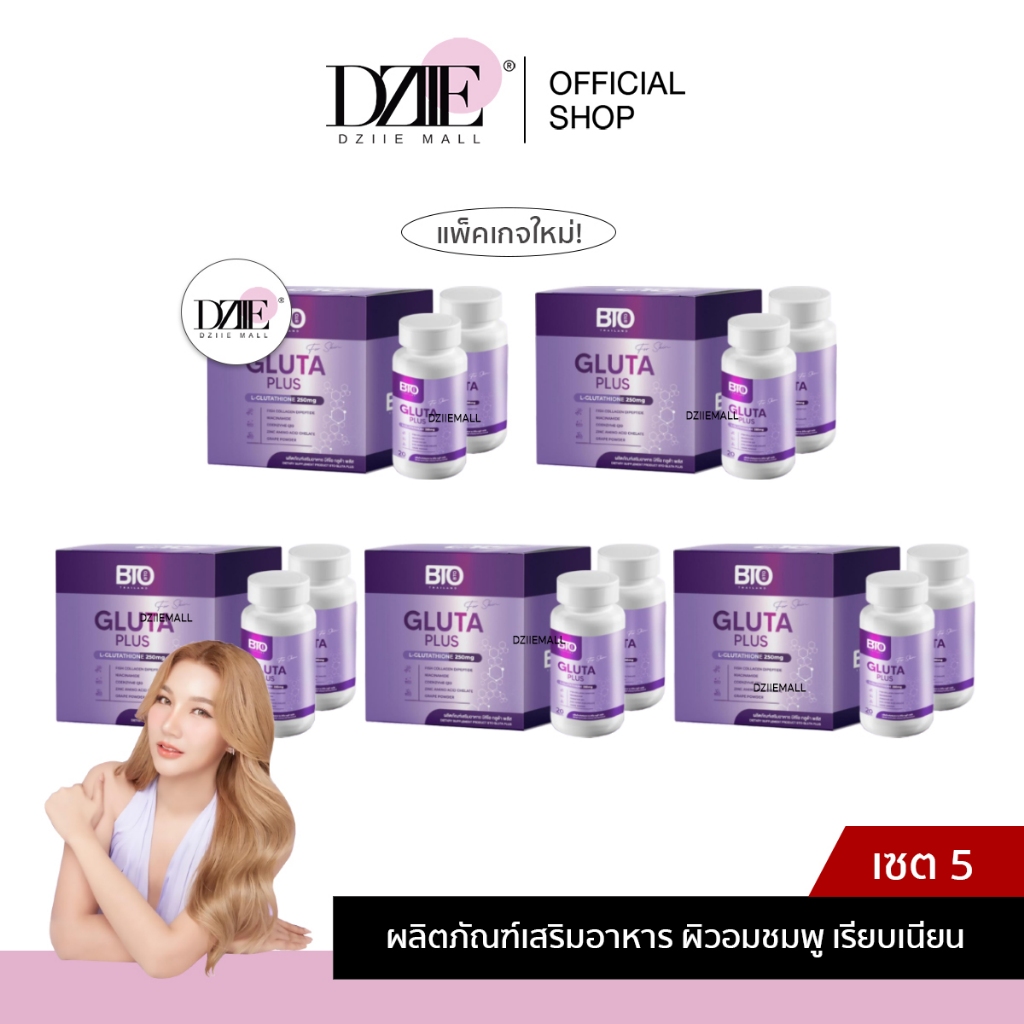 [เซตใหญ่] BTO Gluta Plus L-glutathione บีทีโอ กลูต้า พลัส กลูตาไธโอน ...