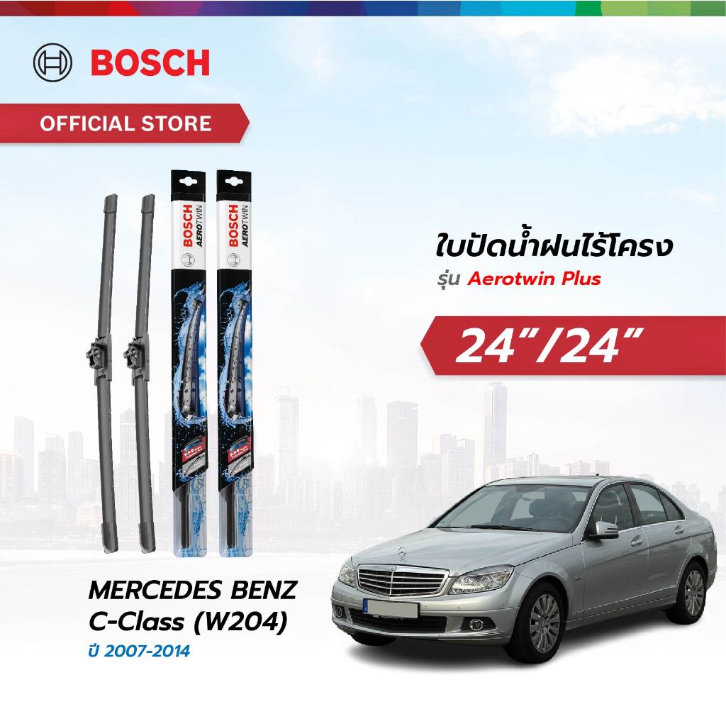 Bosch ใบปัดน้ำฝนไร้โครง รุ่น Aerotwin Plus ขนาด 24/24 นิ้ว MERCEDES ...