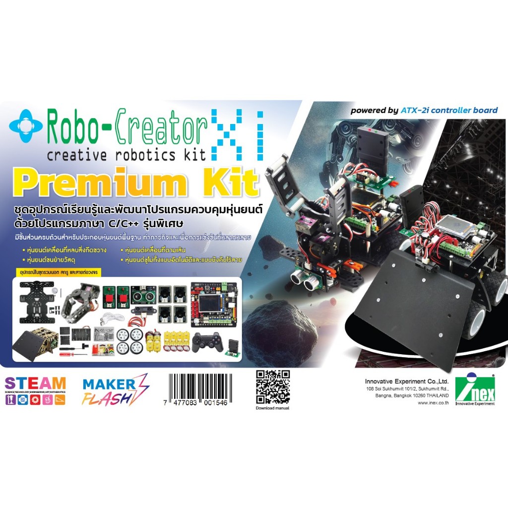INEX Robo-CreatorXi Premium Kit ชุดเรียนรู้เขียนโปรแกรมหุ่นยนต์ภาษาซี/C C++/ATX2i/sumo+plus/โค้ด ...
