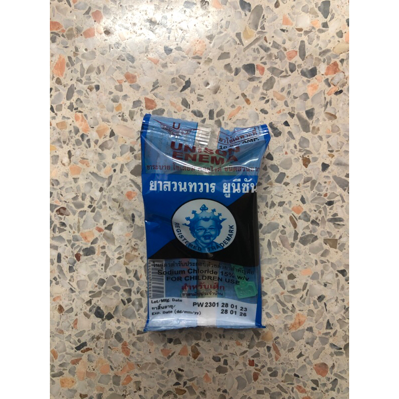 UNISON ENEMA ยาสวนทวารยูนีซัน ยาระบาย สำหรับผู้ใหญ่/เด็ก บรรเทาอาการ ...