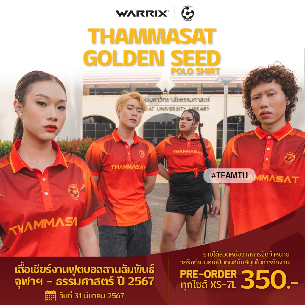 WARRIX เสื้อเชียร์งานฟุตบอลสานสัมพันธ์ จุฬา-ธรรมศาสตร์ (WA-241PLATU01 ...