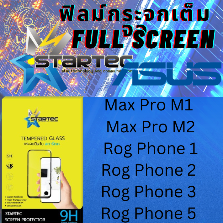 Asus รุ่น Max Pro M1 / Max Pro M2 / Rog Phone 1 , 2 , 3,5 ขาว/ดำ STARTEC Asus Full Screen สตาร์ ...