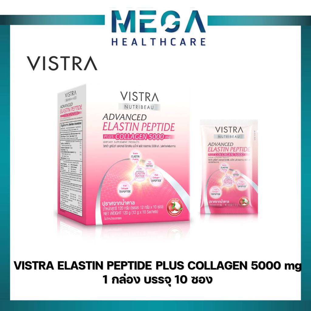VISTRA วิสทร้า NUTRIBEAU ADVANCED ELASTIN PEPTIDE PLUS COLLAGEN 5000mg ...