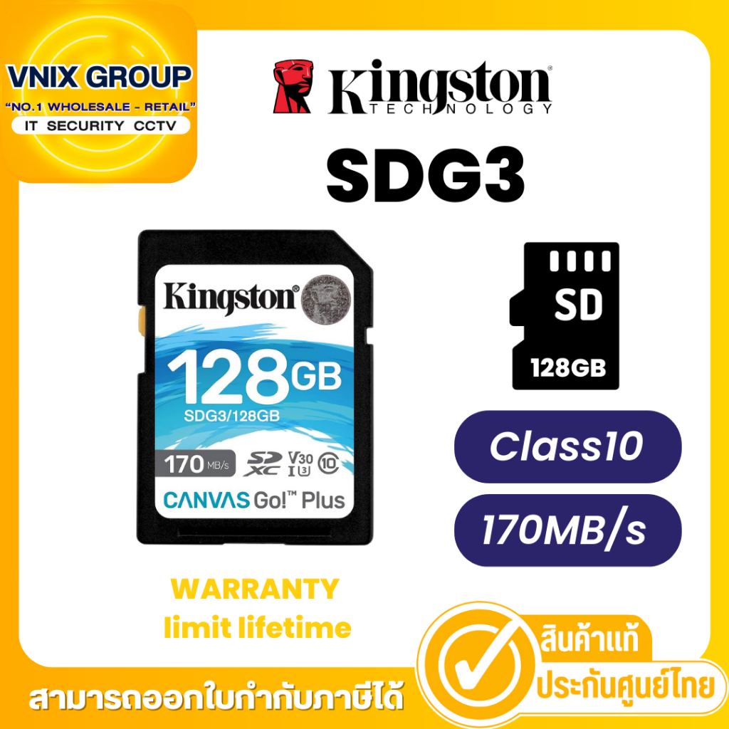 KINGSTON SDG3/128GB SD CARD (เอสดีการ์ด) 128 GB KINGSTON CANVAS GO PLUS ...