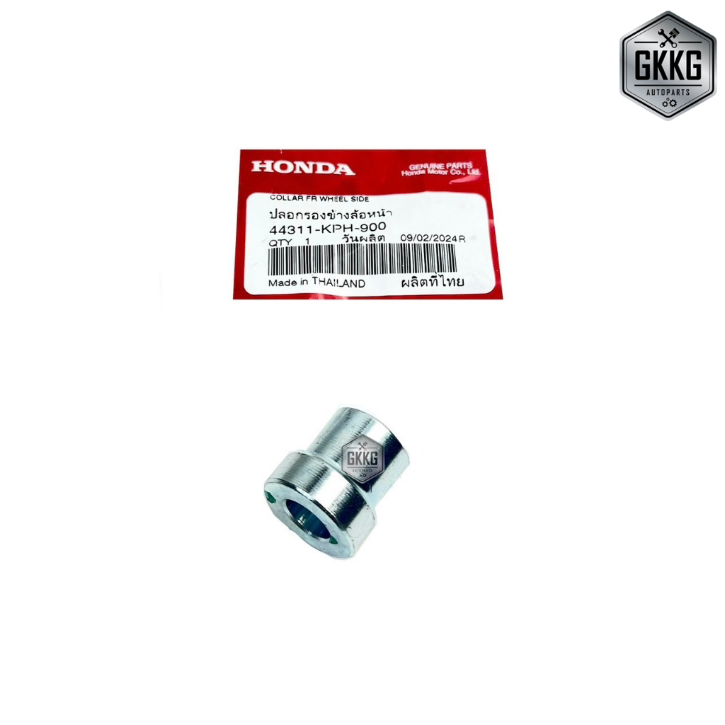 บูทดุมหน้า ปลอกรองข้างล้อหน้า HONDA W100S ,Z W125R ,S ,X W110i (2009-2019) W125i (2005-2020 ...
