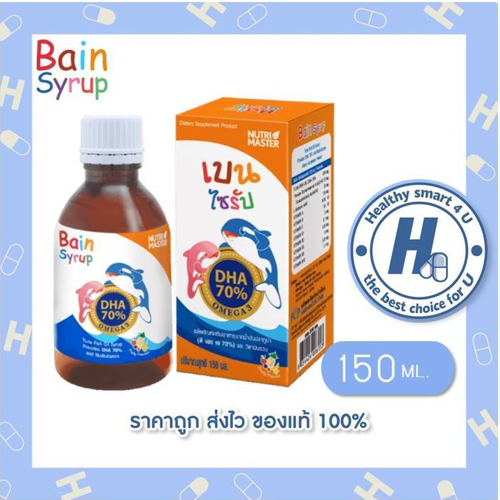 Bain Syrup 150ml เบนไซรัป DHA70% | Shopee Thailand