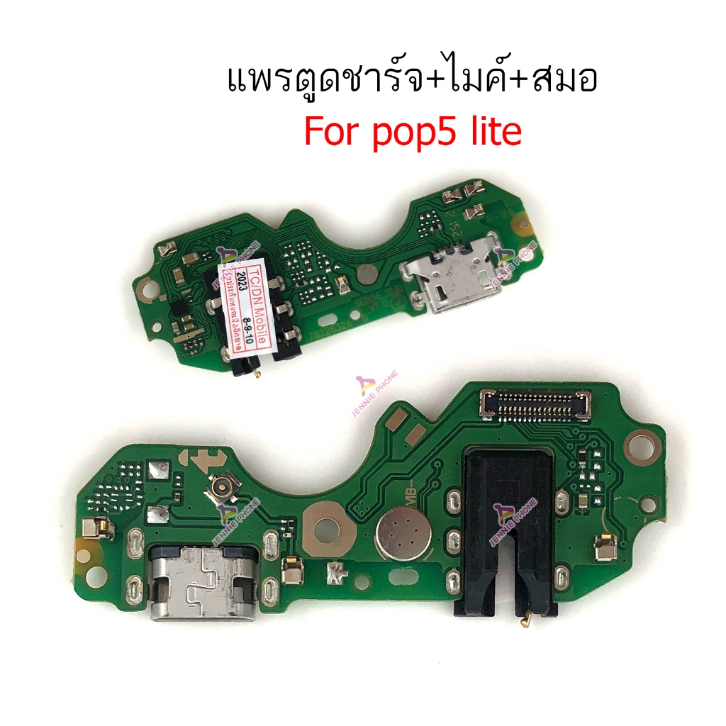 แพรชาร์จ TEC pop5 lite ก้นชาร์จ สำหรับ Tecno pop5lite แพรตูดชาร์จ ...