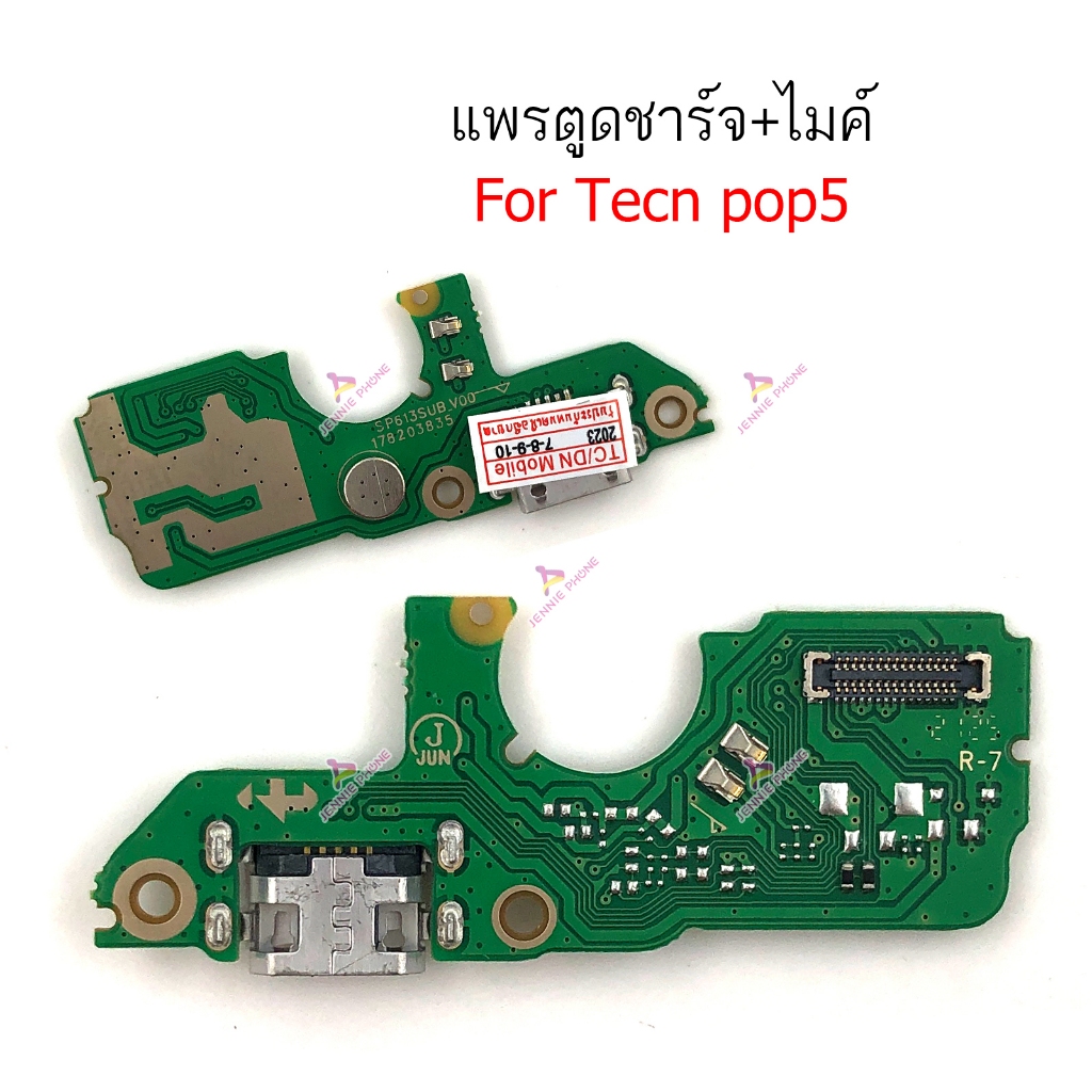 แพรชาร์จ INFIX pop5 ก้นชาร์จ สำหรับ Infinix pop 5 แพรตูดชาร์จ + ไมค์ ...