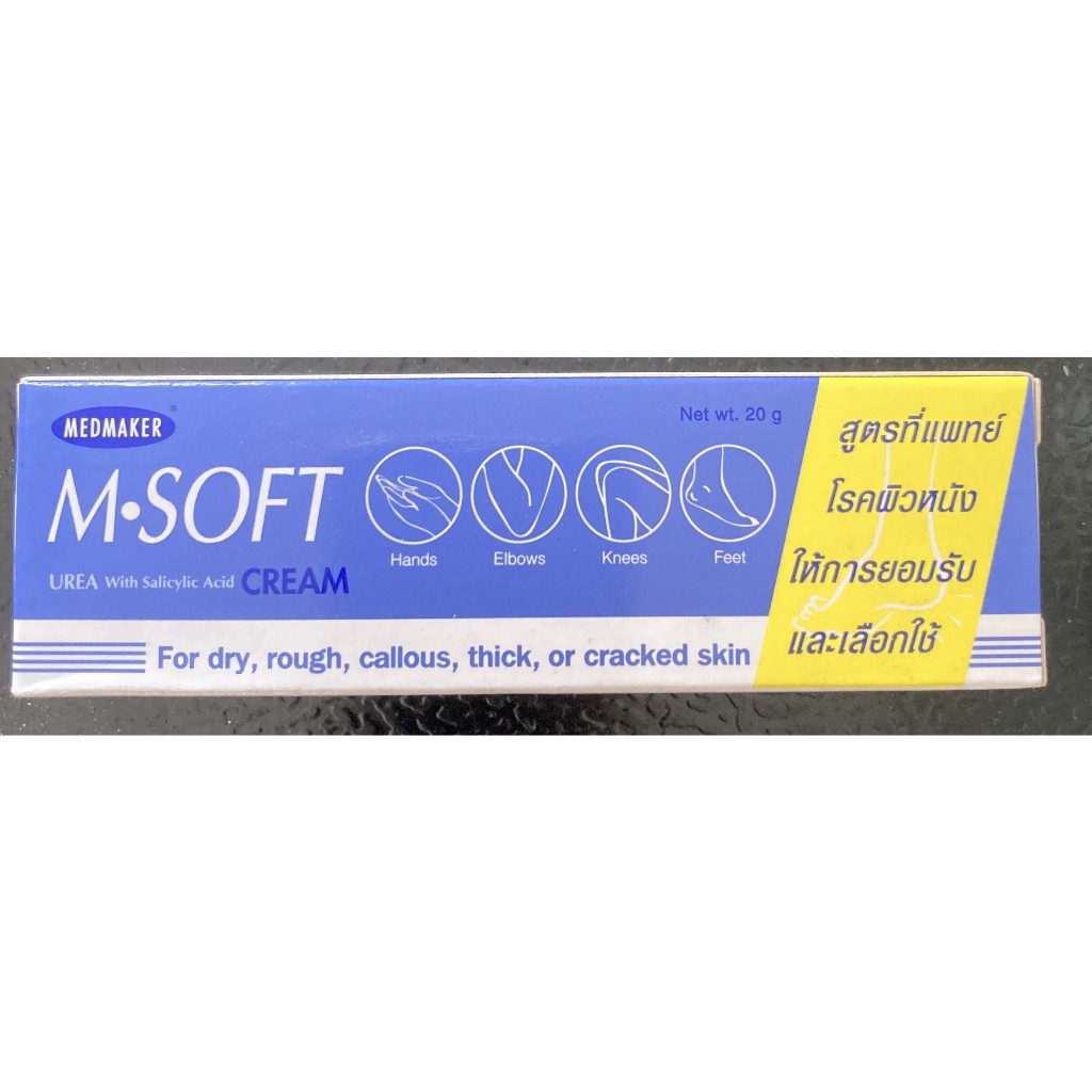 M Soft Urea Cream 20 g ทาผิวแห้ง ผิวแตก บำรุงผิว ชุ่มชื้น ส้นเท้าแตก ...