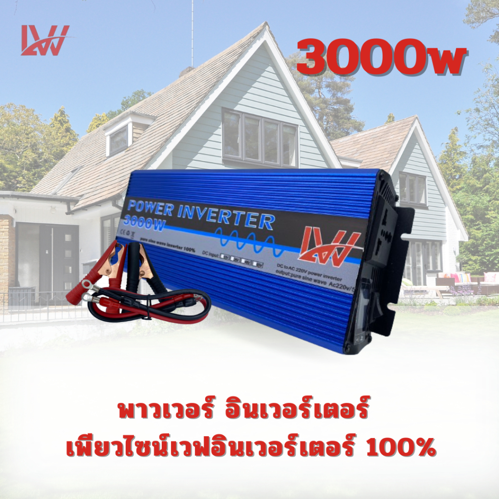Inverter 3000W pure sine wave 12V อินเวอร์เตอร์เพียวซายเวฟ 3000W DA ...