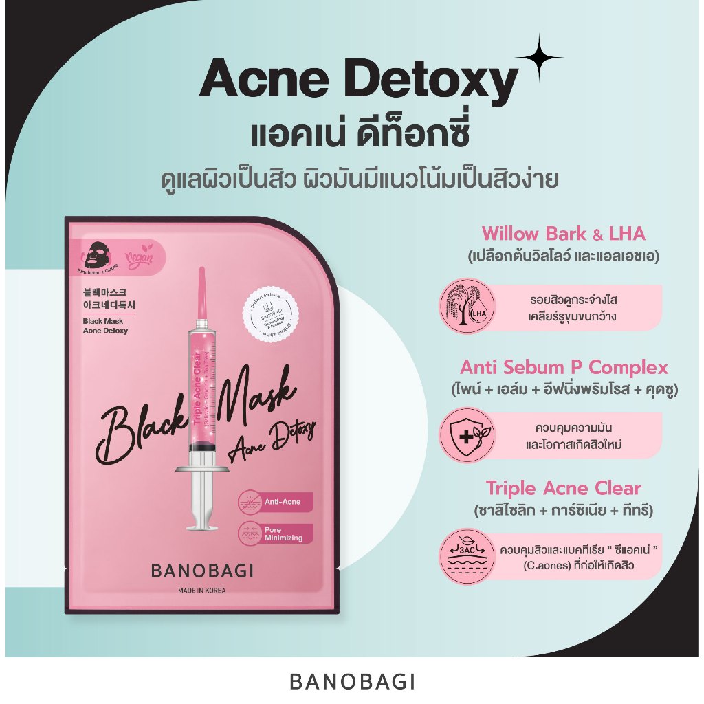 BANOBAGI Black Mask บาโนบากิ แบล็ค มาสก์ | Shopee Thailand