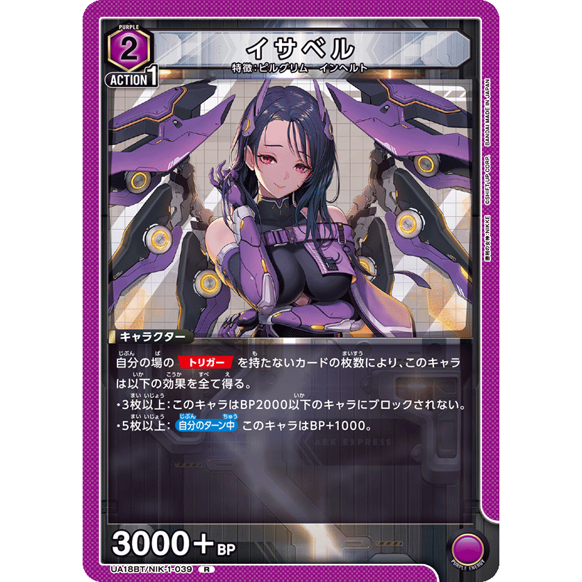 Union Arena: Nikke The Goddess of Victory UA18BT/NIK Single Card (R ...