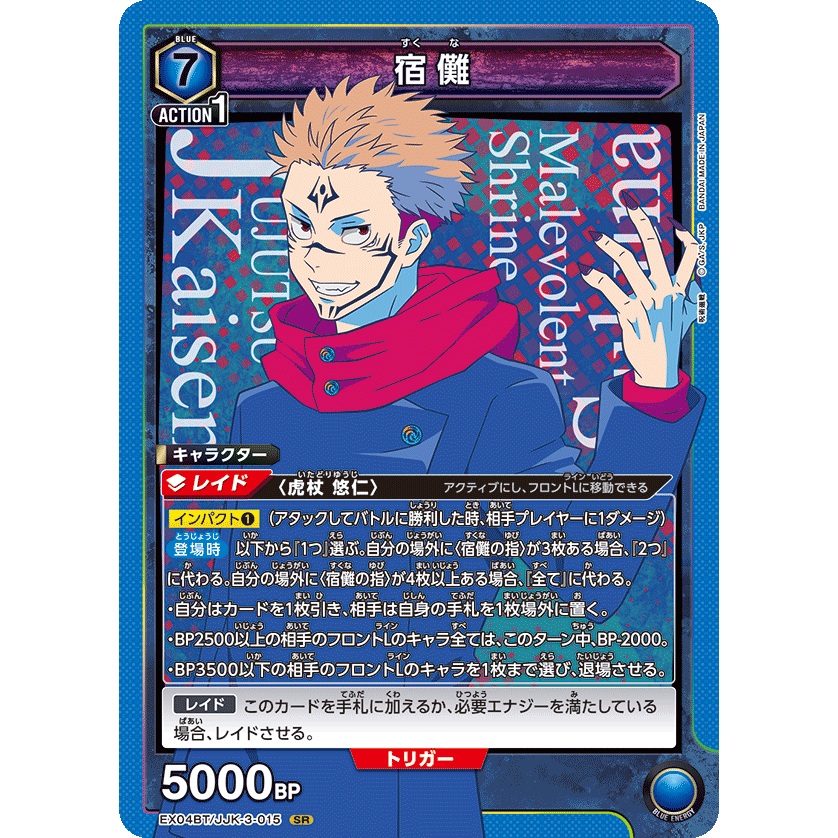 Union Arena: Jujutsu Kaisen EX04BT/JJK Single Card (SR) | Shopee Thailand