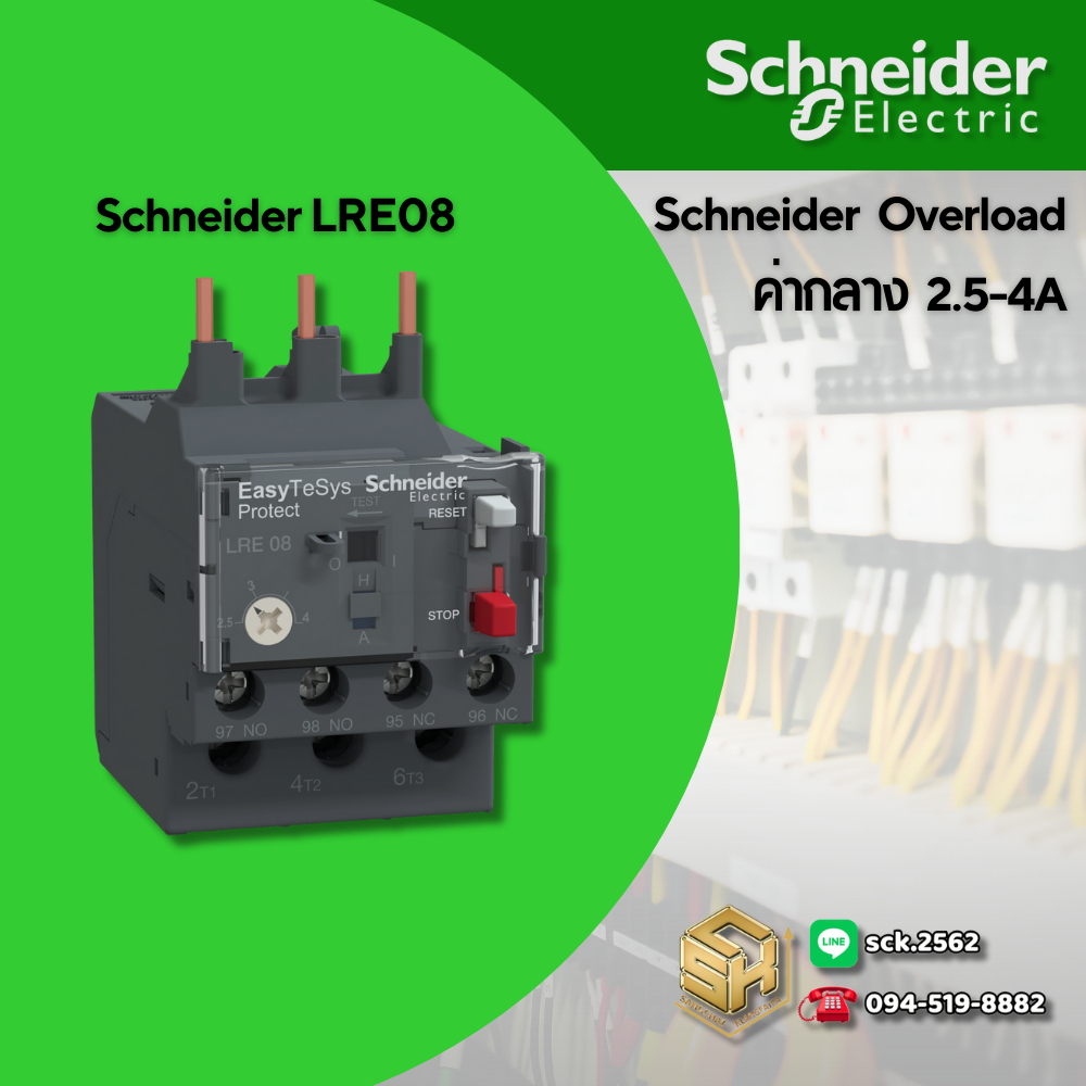 Schneider โอเวอร์โหลด รีเลย์ รุ่น LRE06, LRE08, LRD10, LRE12 Overload ...