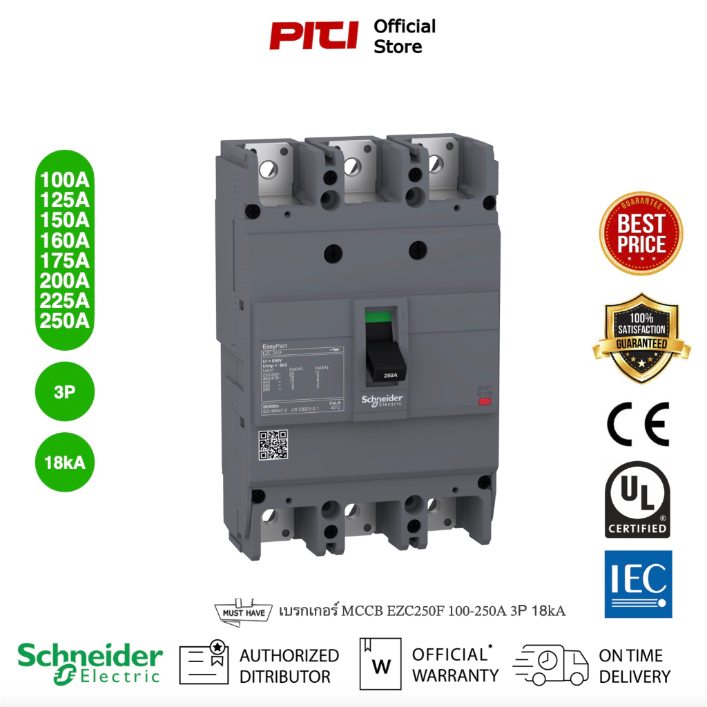 Schneider MCCB EZC250F3100 100A 3P (18kA) EasyPact EZC250F เซอร์กิตเบรกเกอร์สวิตช์ตัดตอน ...