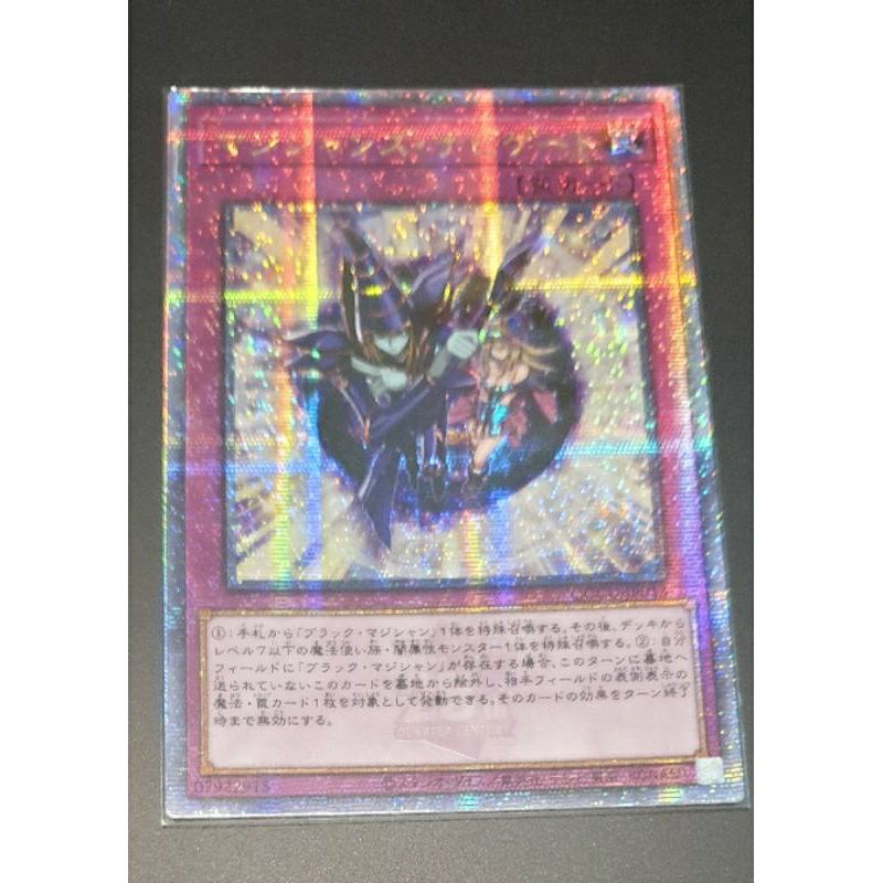Yu-Gi-Oh: Magician Navigation ระดับ Quarter Century Secret Rare (QSE) QCCU-JP013 การ์ดยูกิภาษา ...