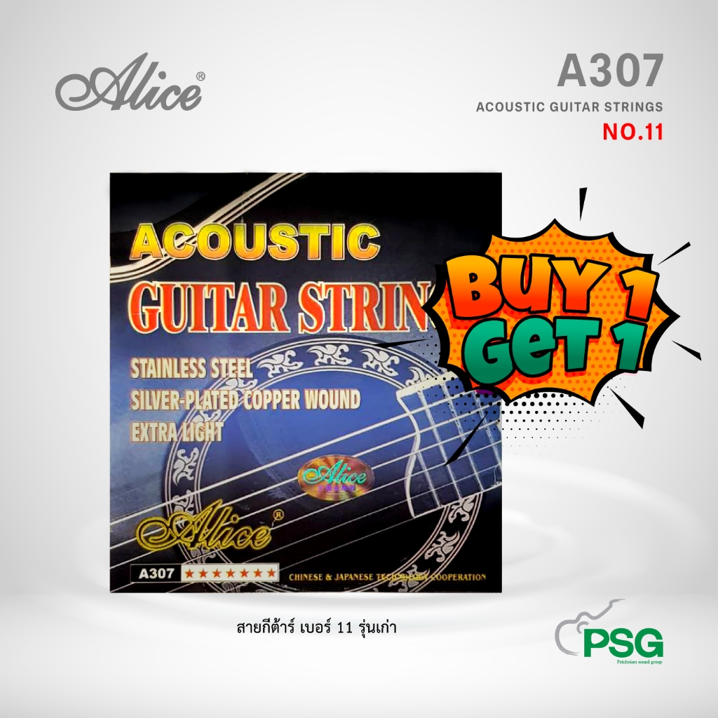 ALICE รุ่น A307 ACOUSTIC GUITAR STRINGS - SILVER สายกีต้าร์โปร่ง เบอร์ ...