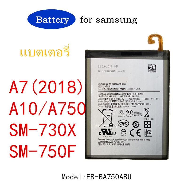 แบตเตอรี่ Samsung A10 / A750 (A7 2018)แบตซัมซุงA10 แบตซัมซุงA750 แบตSamsung A10 | Shopee Thailand