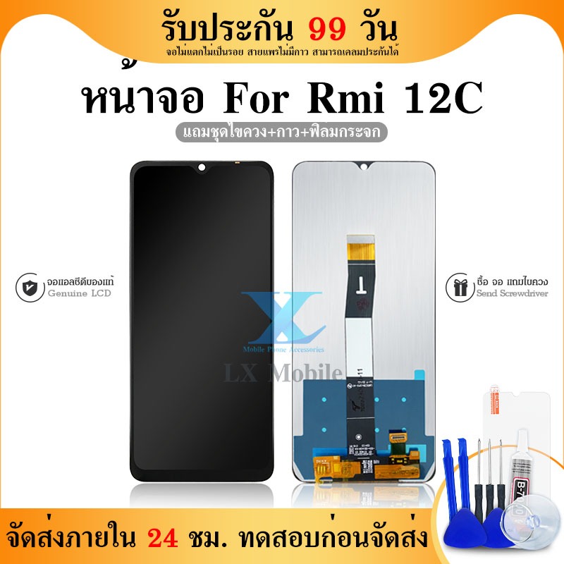 หน้าจอ LCD Rmi 12C Display จอ+ทัช อะไหล่มือถือ อะไหล่ จอ Rmi12C ฟรีชุด ...