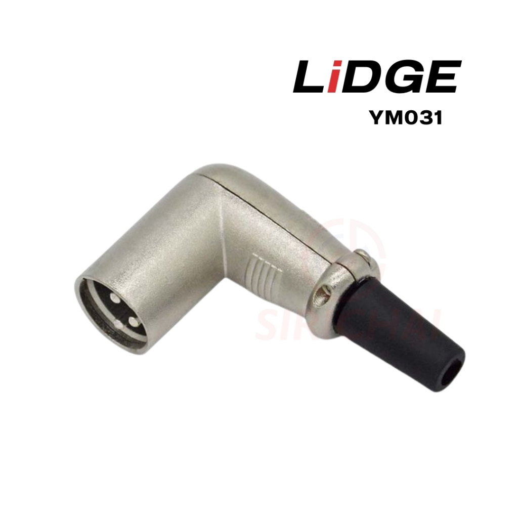หัวแจ็ค XLR แบบง้อ ยี่ห้อ LiDGE YM031 (ตัวผู้) | Shopee Thailand