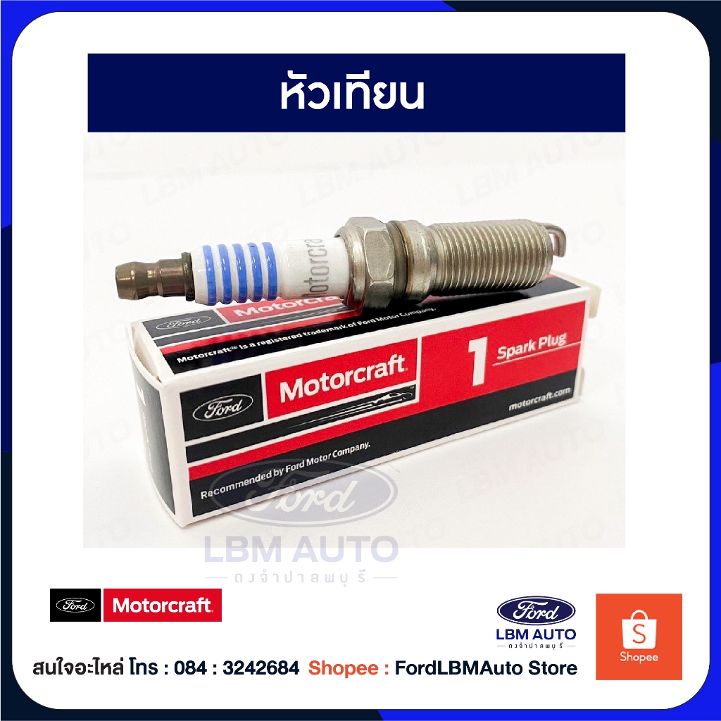 [ของแท้เบิกศูนย์💯%] หัวเทียน (ฟอร์ดแท้) ECOSPORT , FIESTA 1.5L , FOCUS ...