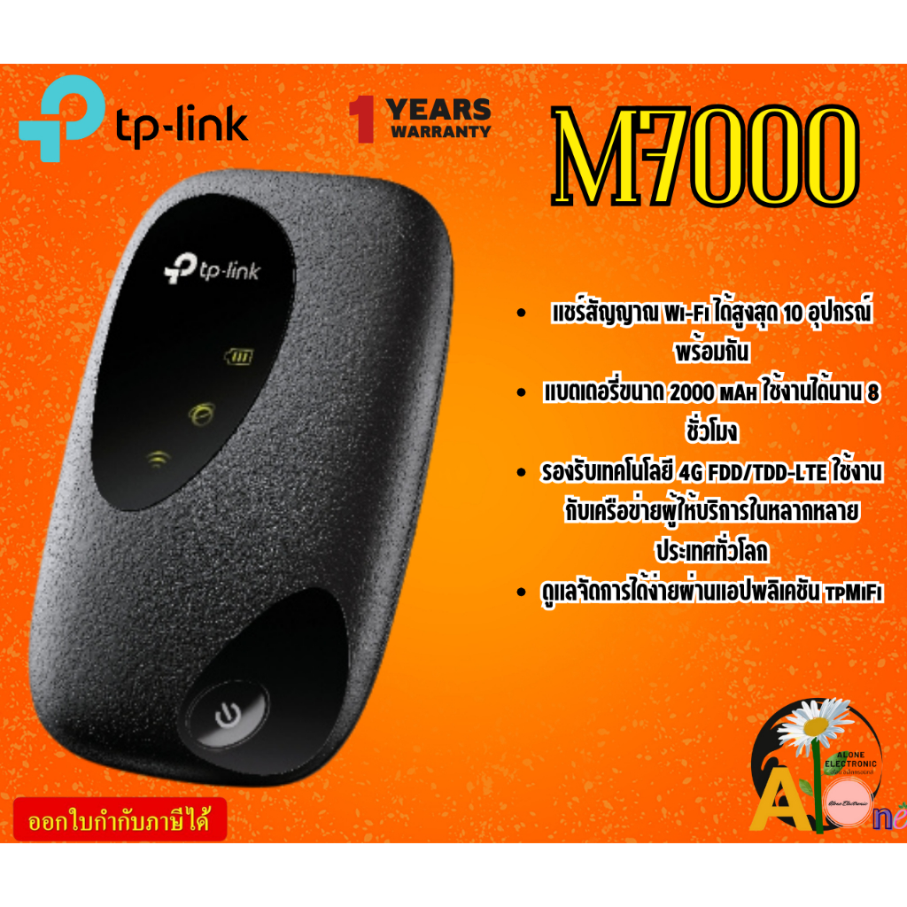 TP- LINK M7000 150Mbps 4G LTE Mobile Wi-Fi Build-In 150Mbps 4G LTE ...