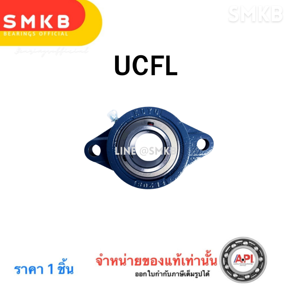 KOYO UCFL208 ตลับลูกปืนตุ๊กตา ตลับลูกปืนตุ๊กตาหน้าแปลนรูปไข่ SKF UCFL 208 รูใน 40 มิล | Shopee ...