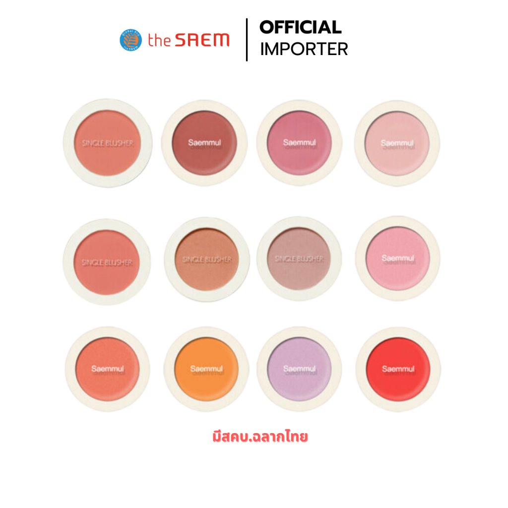 the SEAM Saemmul Single Blusher 5g บลัชออนสีละมุน | Shopee Thailand