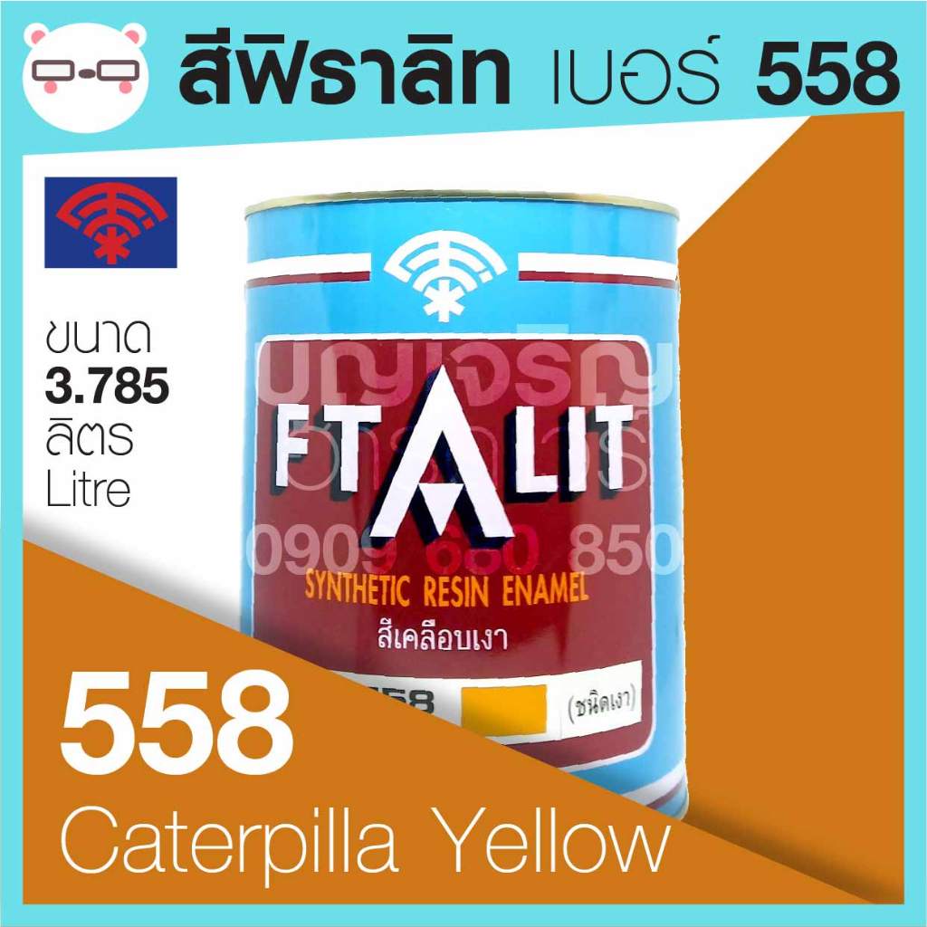 Ftalit สีเคลือบเงา ฟิธาลิท ตราพัด เบอร์ 558 Caterpillar Yellow ขนาด 4 ...