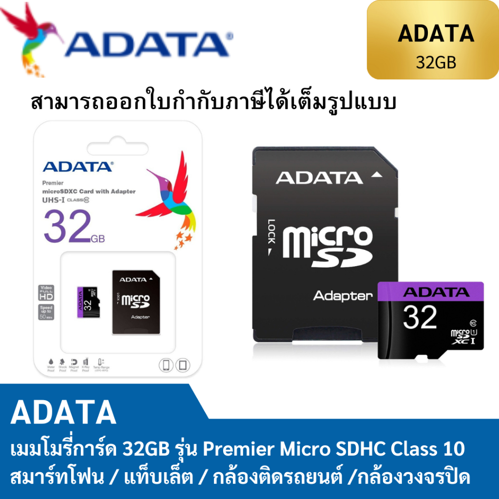 ADATA (เมมโมรี่การ์ด) 32GB รุ่น Premier Micro SDHC Class 10 UHS-I Speed 80 MB/s With SD Adapter ...
