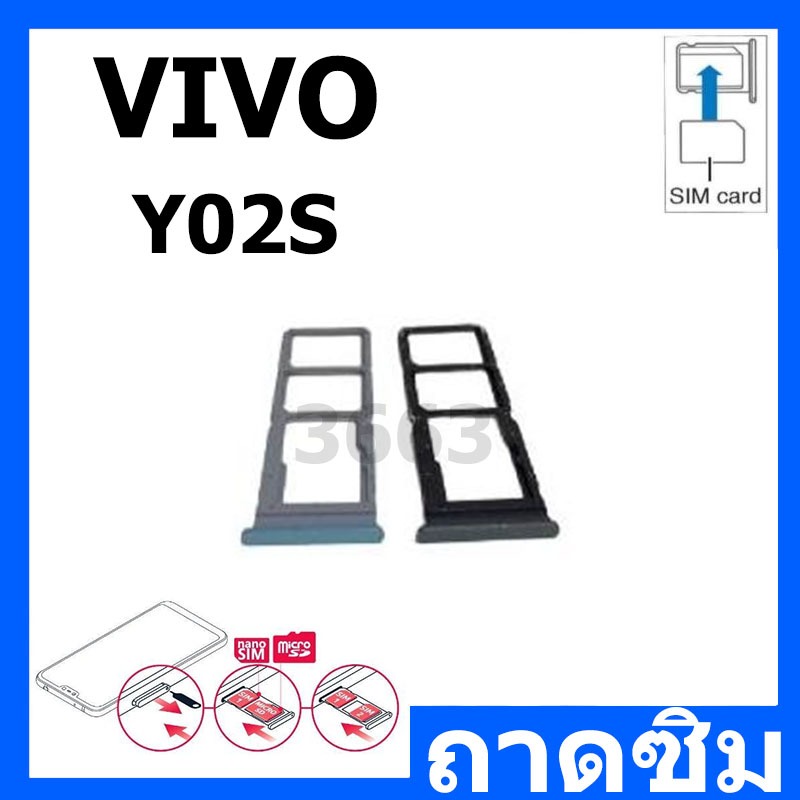 ถาดซิม ซิม Sim VIVO Y02S ถาดใส่ซิม VIVO Y02S ที่ใส่ซิมvivo Sim | Shopee Thailand