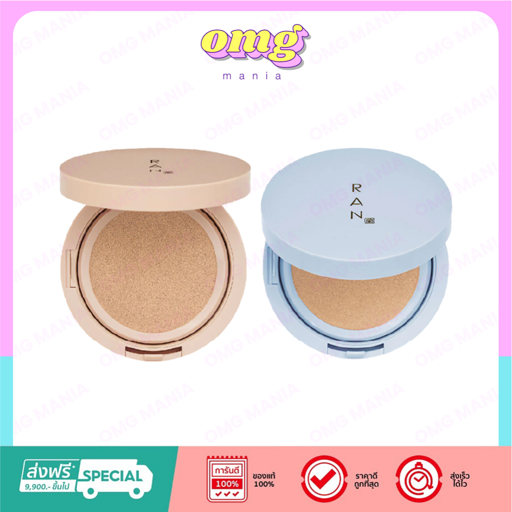 Ran Cushion คุชชั่น รัน ไบร์ท ทัช และ เพอร์เฟค โกลว์ SPF 50+ PA++++ by ...