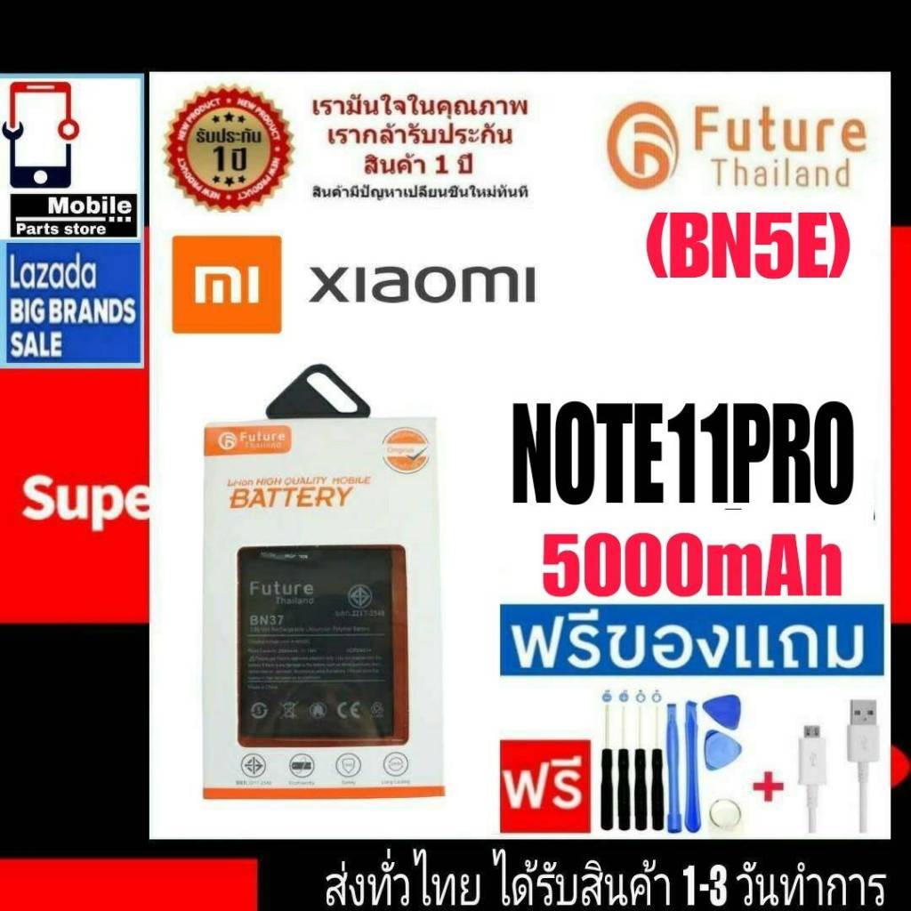 แบตเตอรี่ แบตมือถือ Future Thailand battery Xiaomi Mi Redmi Note11Pro ...