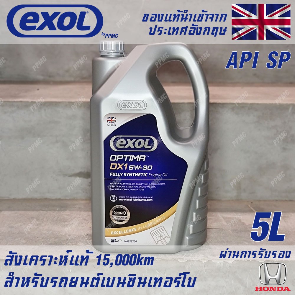 EXOL Optima DX1 5w30 API SP น้ำมันเครื่องเบนซิน สำหรับ Honda โดยเฉพาะ ...