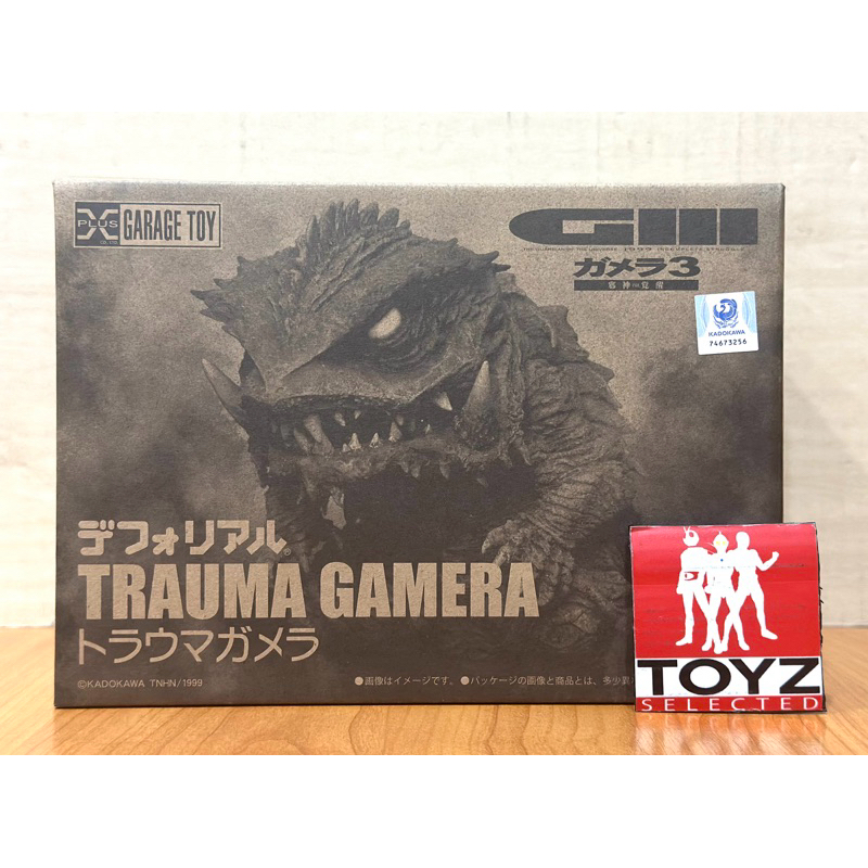 DefoReal Trauma Gamera จาก Gamera 3 ค่าย X-plus | Shopee Thailand