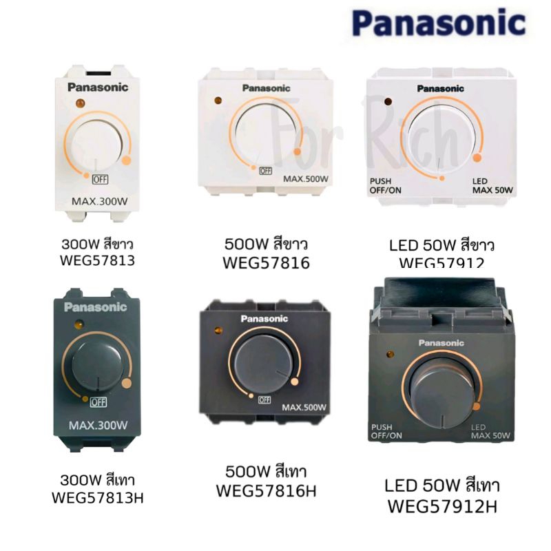 Panasonic สวิทซ์หรี่ไฟDimmer switch 300W,500W,และLED 50W สีขาว,สีเทา ...