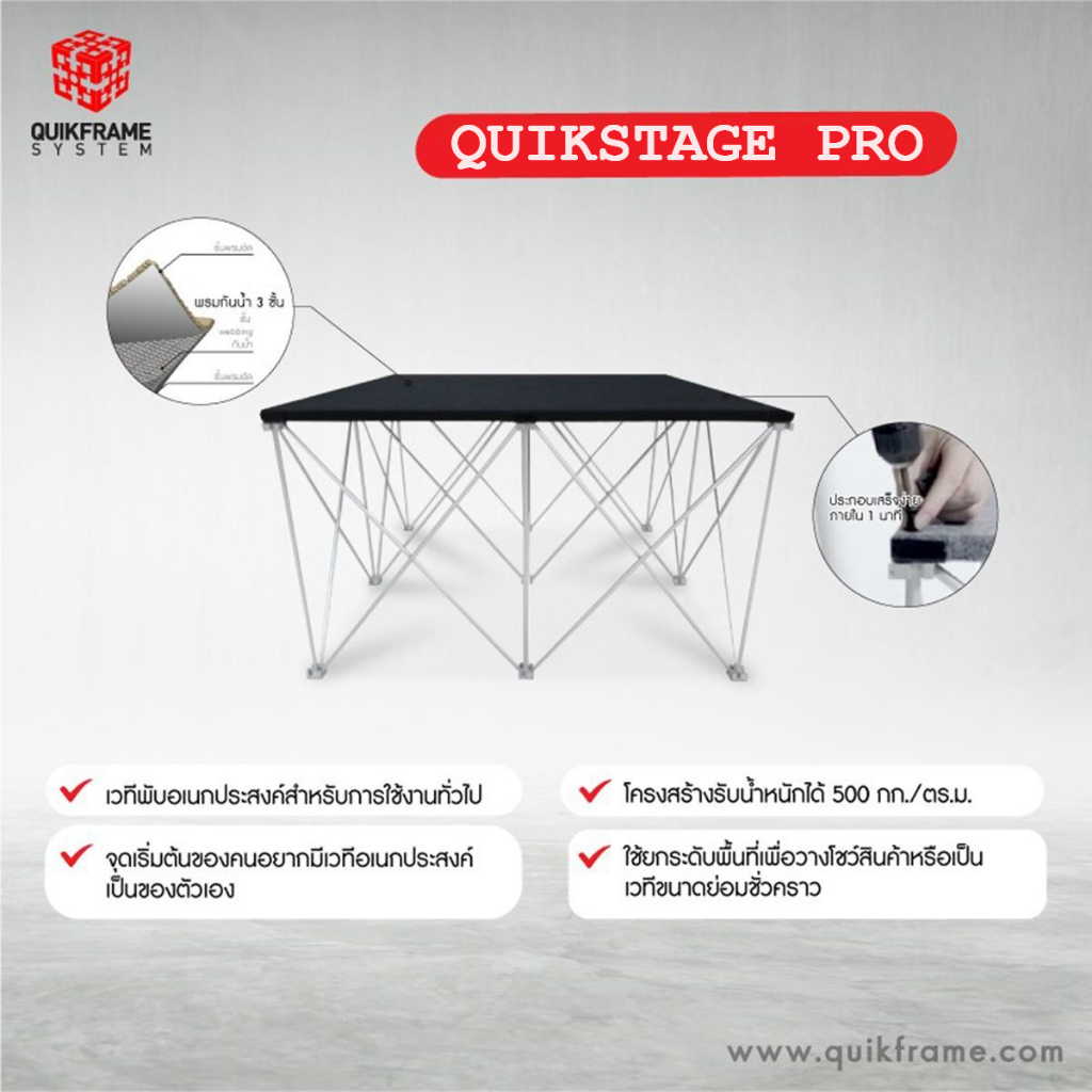 QUIK FRAME Quik Stage Pro เวทีพับอเนกประสงค์ สำหรับการใช้งานทั่วไป | Shopee Thailand