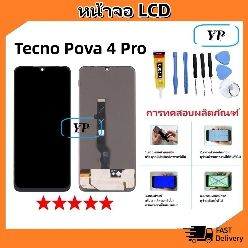 หน้าจอ Tecno Pova 4 Pro อะไหล่มือถือ จอพร้อมทัชสกรีน จอ + ทัช LCD ...
