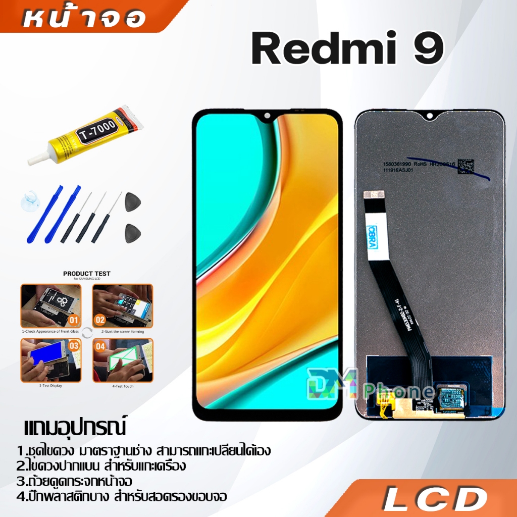 หน้าจอ LCD ทุกรุ่น Redmi 9/9A/9C/9T/เรดมี่10/10C/10A/เรดมี่12C/13C/เรด ...