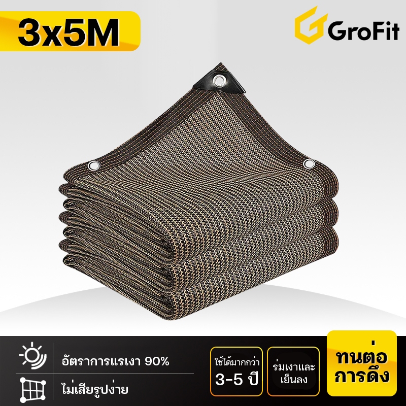 Grofit ผ้าใบกันแดด 90% ผ้าใบกันแดดหน้าบ้าน ขนาด1x2 1x3 2x3 2x4 3x4 สแลน ...