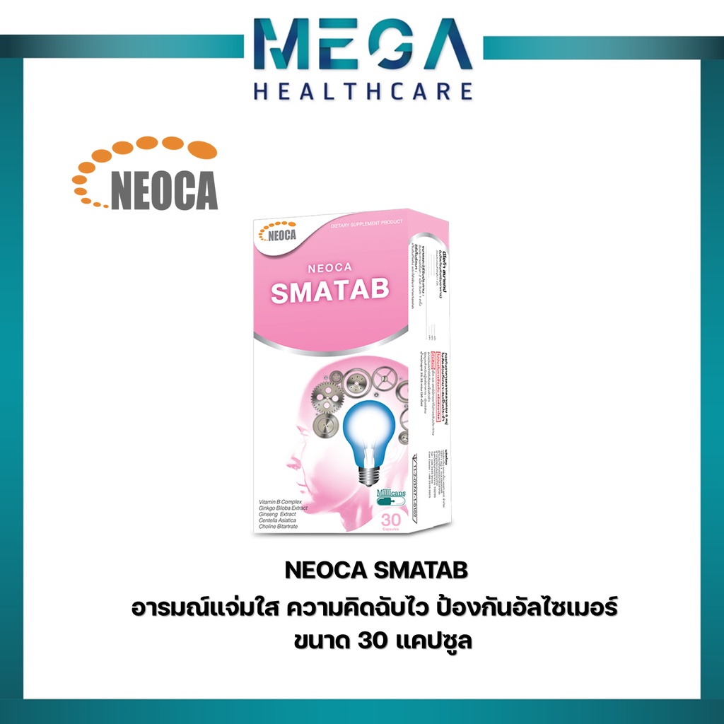 NEOCA SMATAB นีโอก้า สมาแทป บำรุงสมอง ป้องกันอัลไซเมอร์ กล่องละ 30 ...