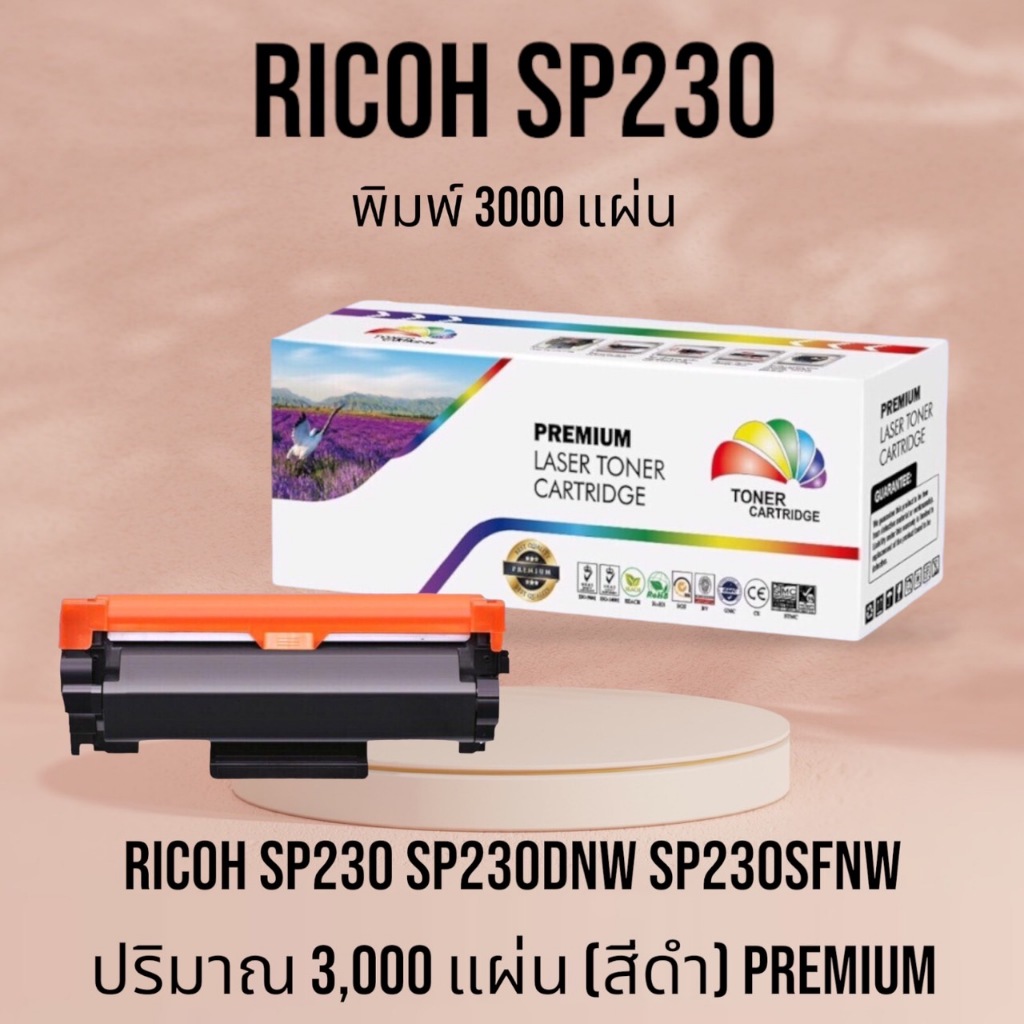 Ricoh SP230 SP230DNw SP230SFNw ปริมาณ 3,000 แผ่น (สีดำ) Premium | Shopee Thailand