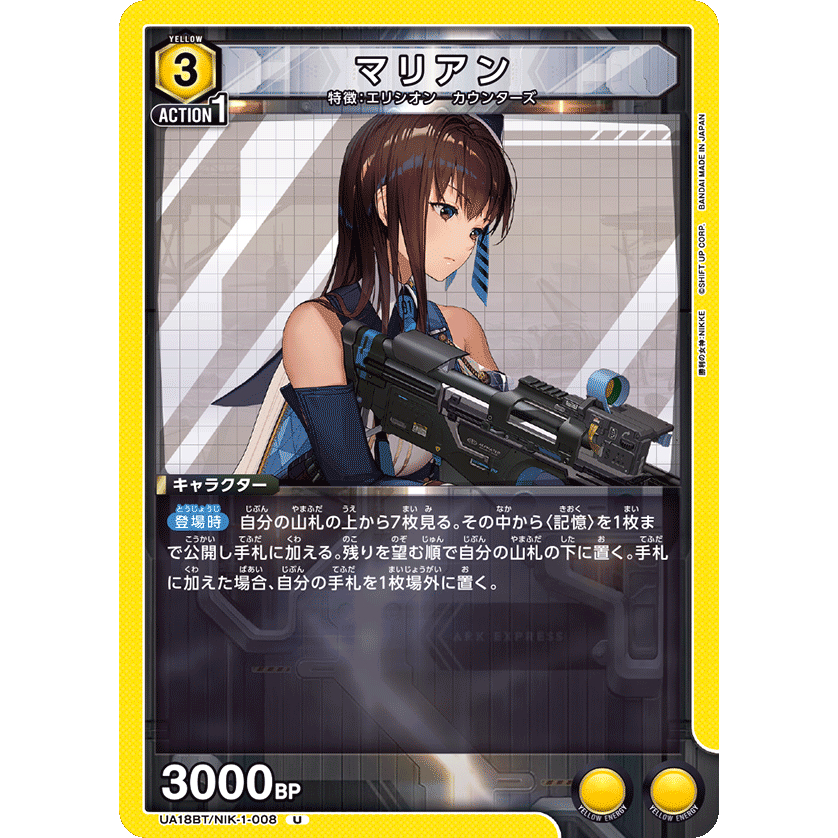 Nikke การ์ด Goddess of Victory: Nikke (Union Arena) ระดับ U เลือกแบบ ...